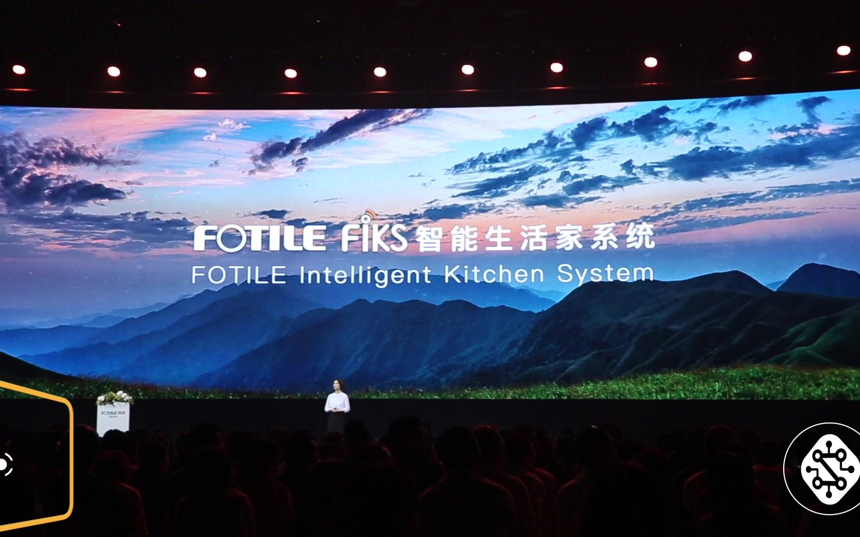 感受幸福的智慧 方太2018智能风魔方震撼亮相