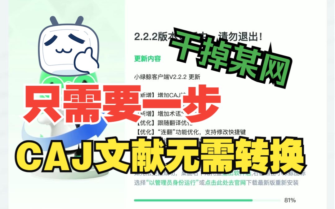 3秒打开知网文献,CAJ格式一键转换
