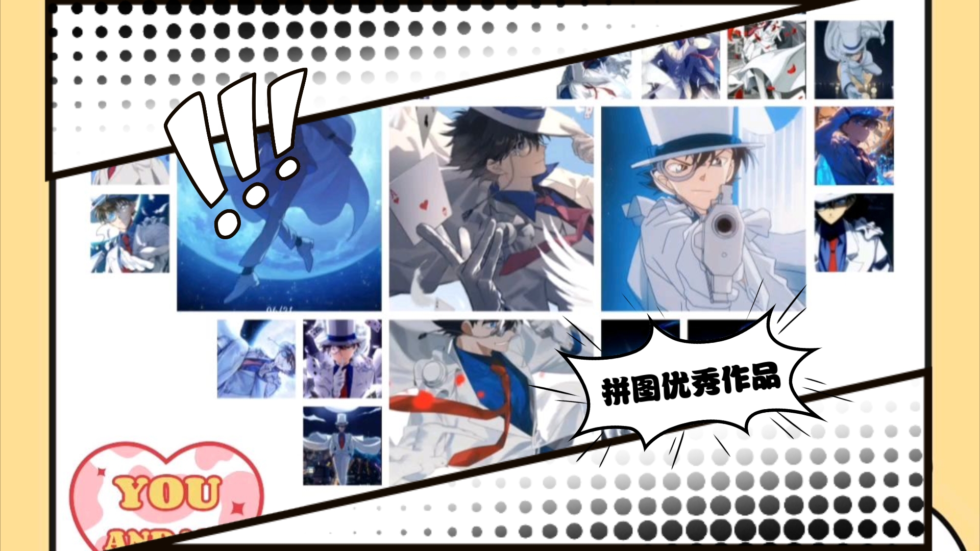 学生拼图—五年级