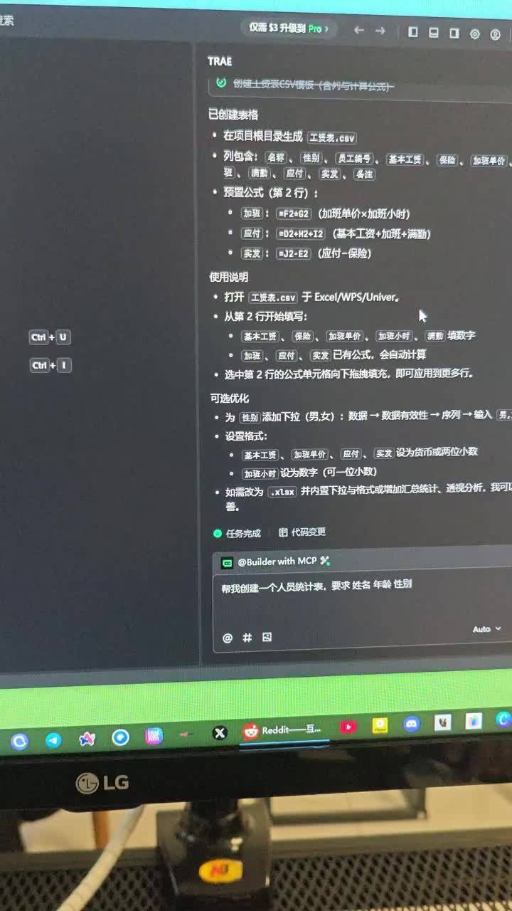电子表格mcp 一句话即刻生成带有公式的电子表格 复杂表格关系数据...