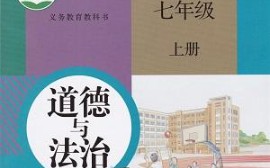 【七上政治知识点总结】有问有答,睡前循环