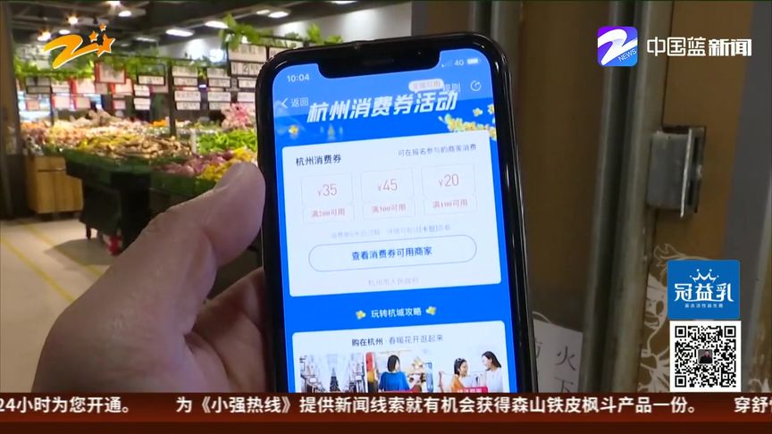 店里用不了消费券 是套利被锁定?