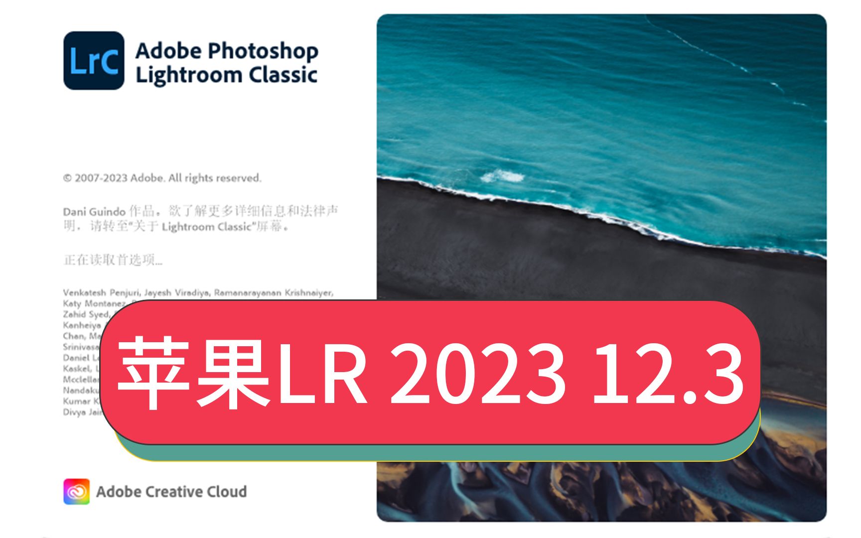 最新版本lightroom 2023 12.3软件mac版m1芯片m2电脑版安装包资源lr...