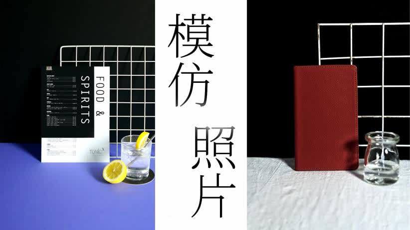 趣廷学摄影:模仿摄影照片,3个关键步骤!笔记本篇