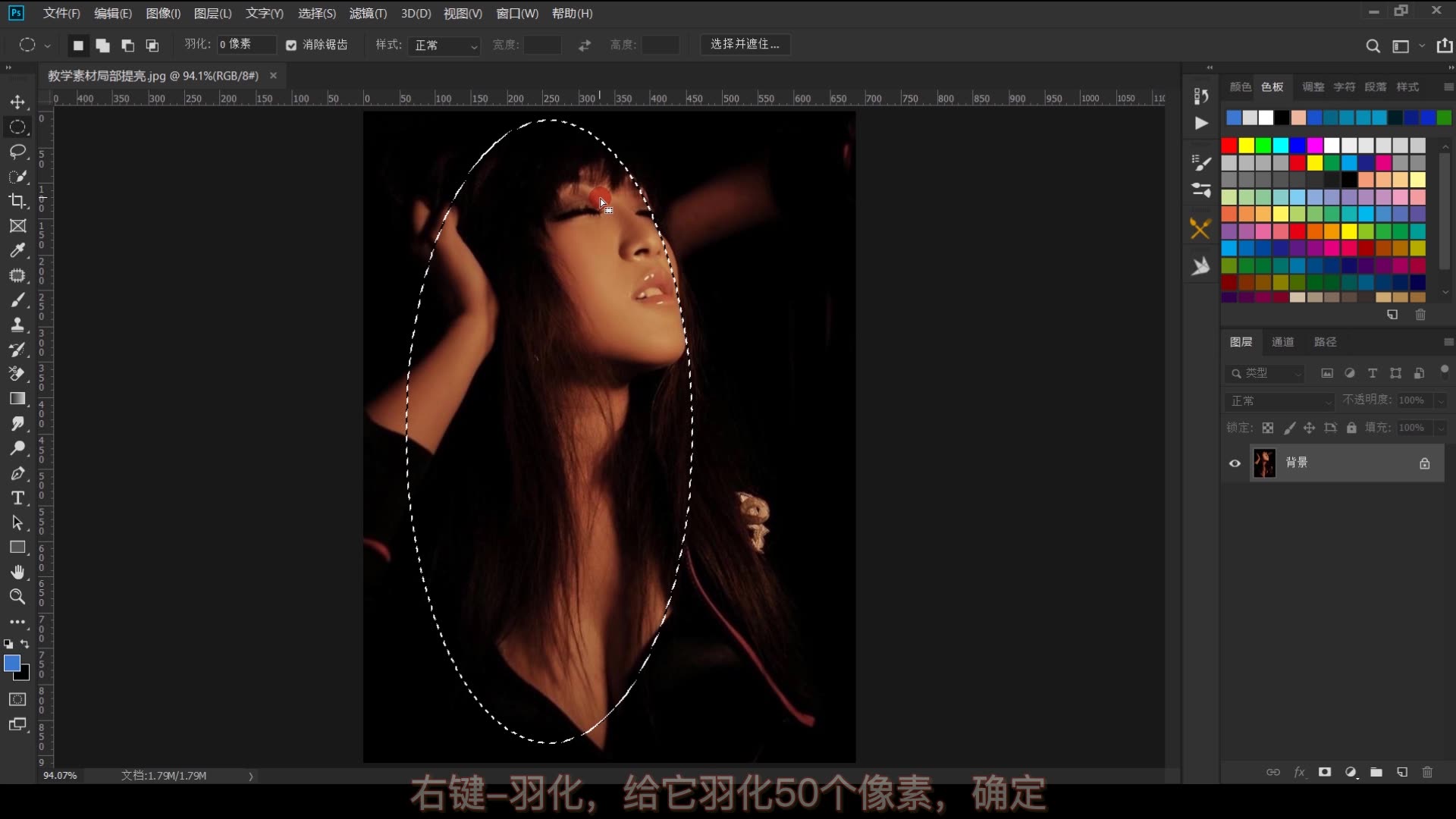 如何提高照片局部亮度？ps教学：万能的ps教你怎么做！