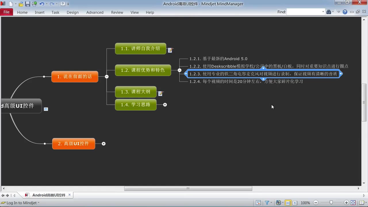 Android基于AndroidStudio开发-零基础到安卓项目实战1
