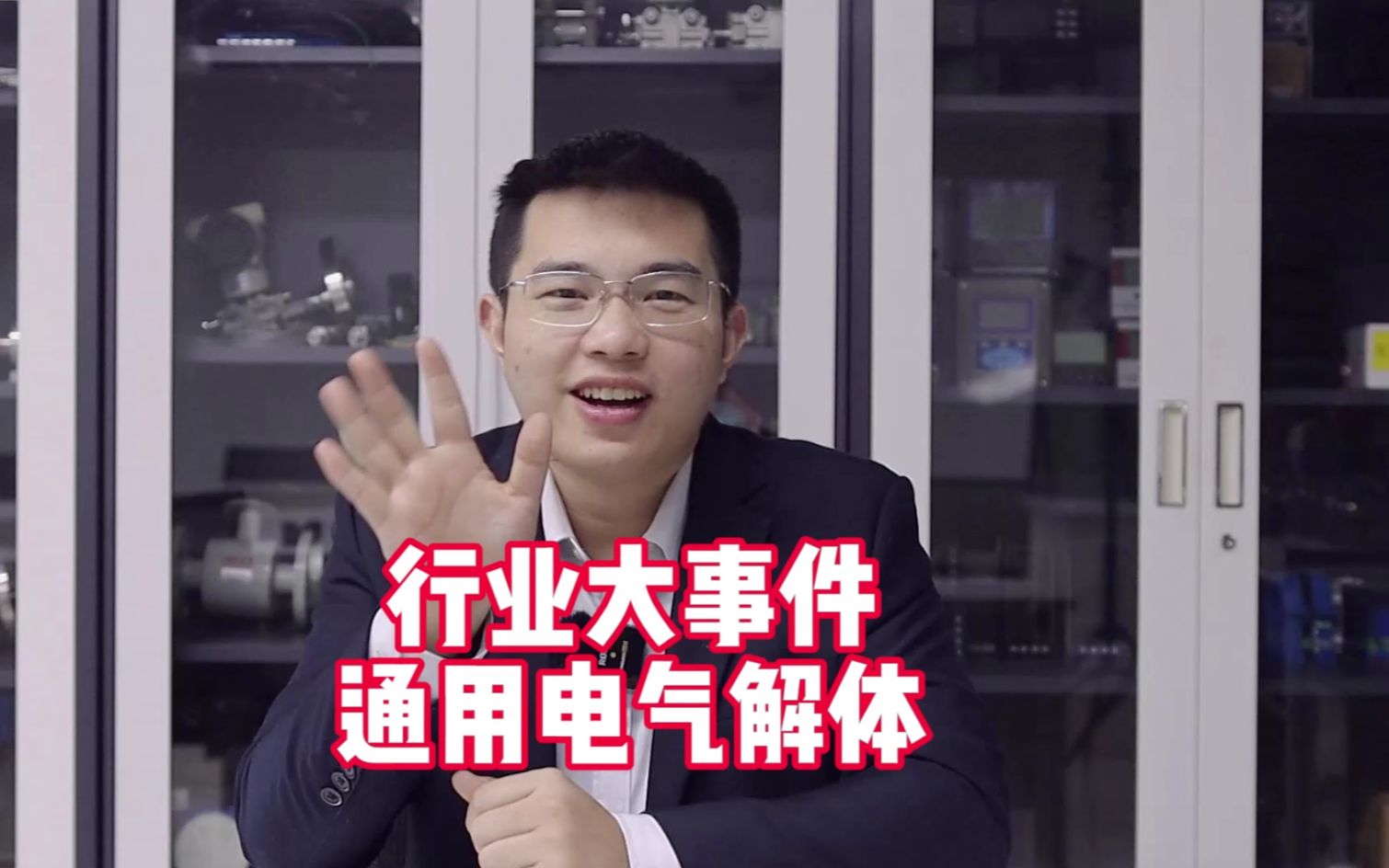 行业大事件!超级工业巨头美国通用电气解体,原因是