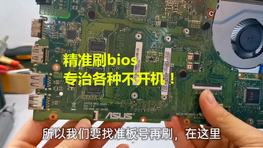 升级bios把笔记本搞坏了,这种事还得看专业的人员