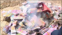 一吨仿人民币图样冥币被集中销毁,现在人脑洞太大,为了赚钱不考虑后果!