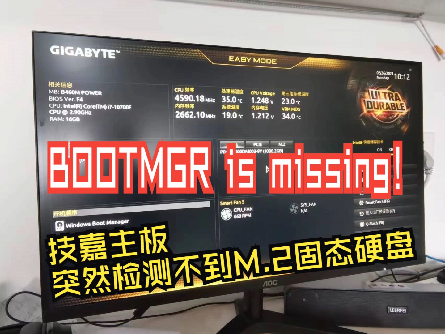 技嘉主板突然检测不到M.2固态硬盘