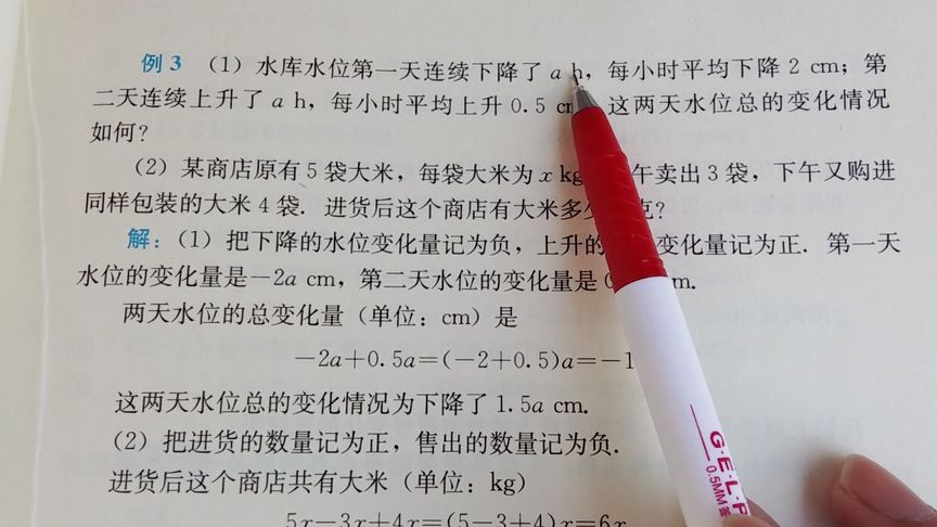 七年级数学,有理数的加减乘除法则,掌握了次次考100分!
