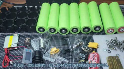 用电源防水盒和圆柱型磷酸铁锂电池DIY制作12v44AH的户外移动电源
