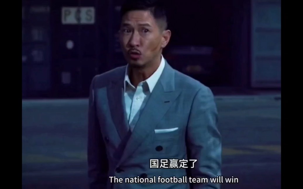 世界杯 预选赛 足球⚽️