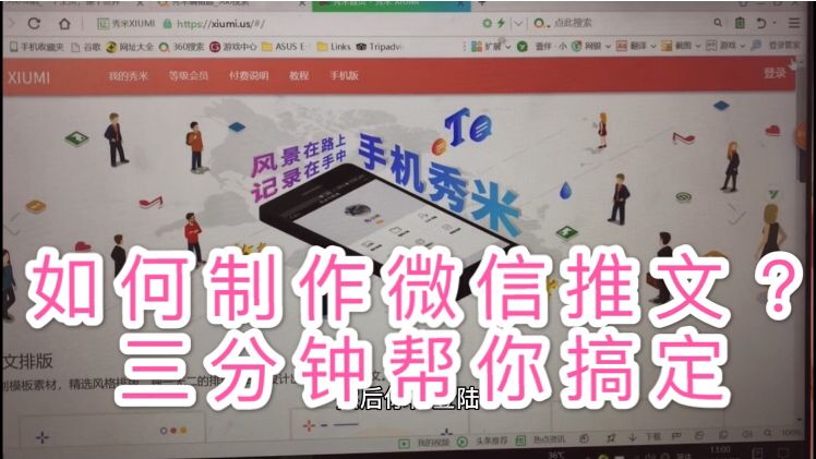 三分钟帮你搞定微信推文制作——10万+浏览你也可以!