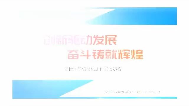 跟随时光的脚步,让我们一起来回顾商标注册信息化发展历程