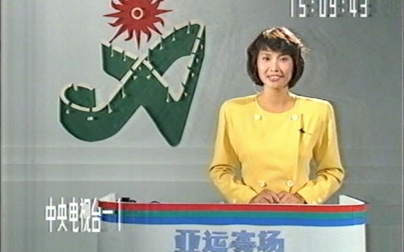 1990年北京亚运会开幕式直播前演播室、动画片头及片头曲同一首歌