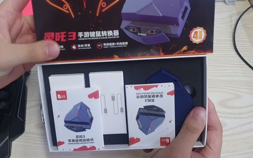 灵吒3王座苹果TYPE-C接口连接教程