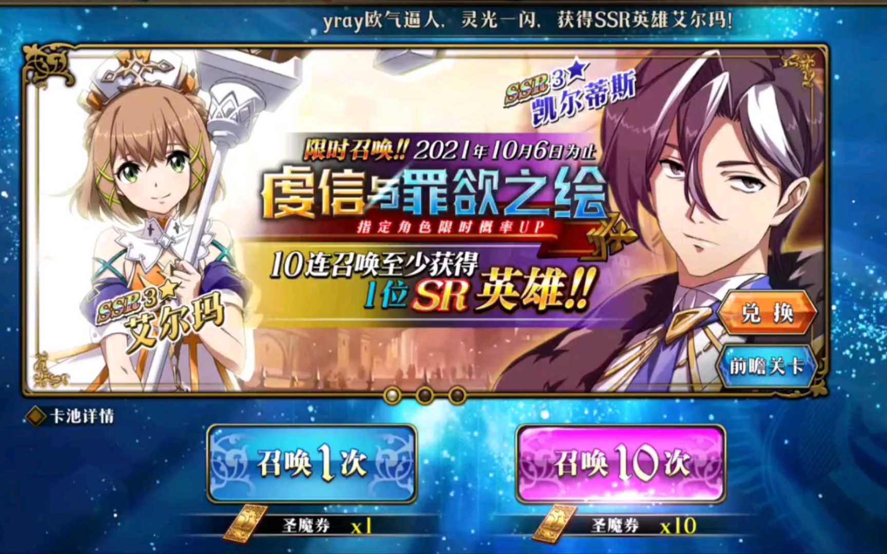 【梦幻模拟战-晨曦】转生新卡池抽卡和新英雄羁绊本剧情