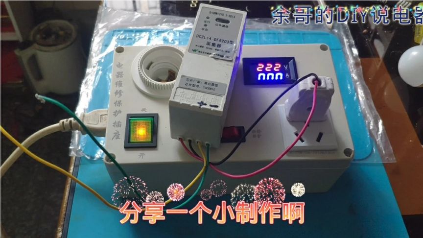 师傅分享怎么吧抄表器改成电源讲解