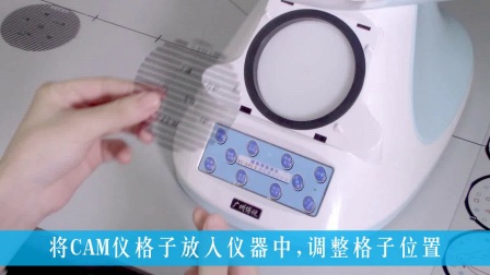 功能十:视觉生理(光栅)