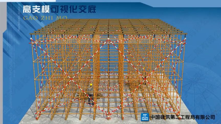 BIM技术在脚手架中的应用