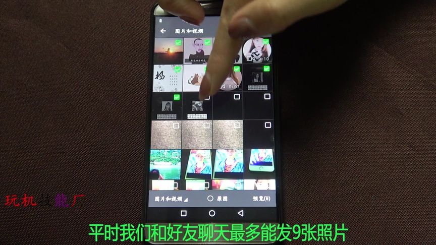 微信怎样一次性发送超过9张照片?非常简单,30秒学会!