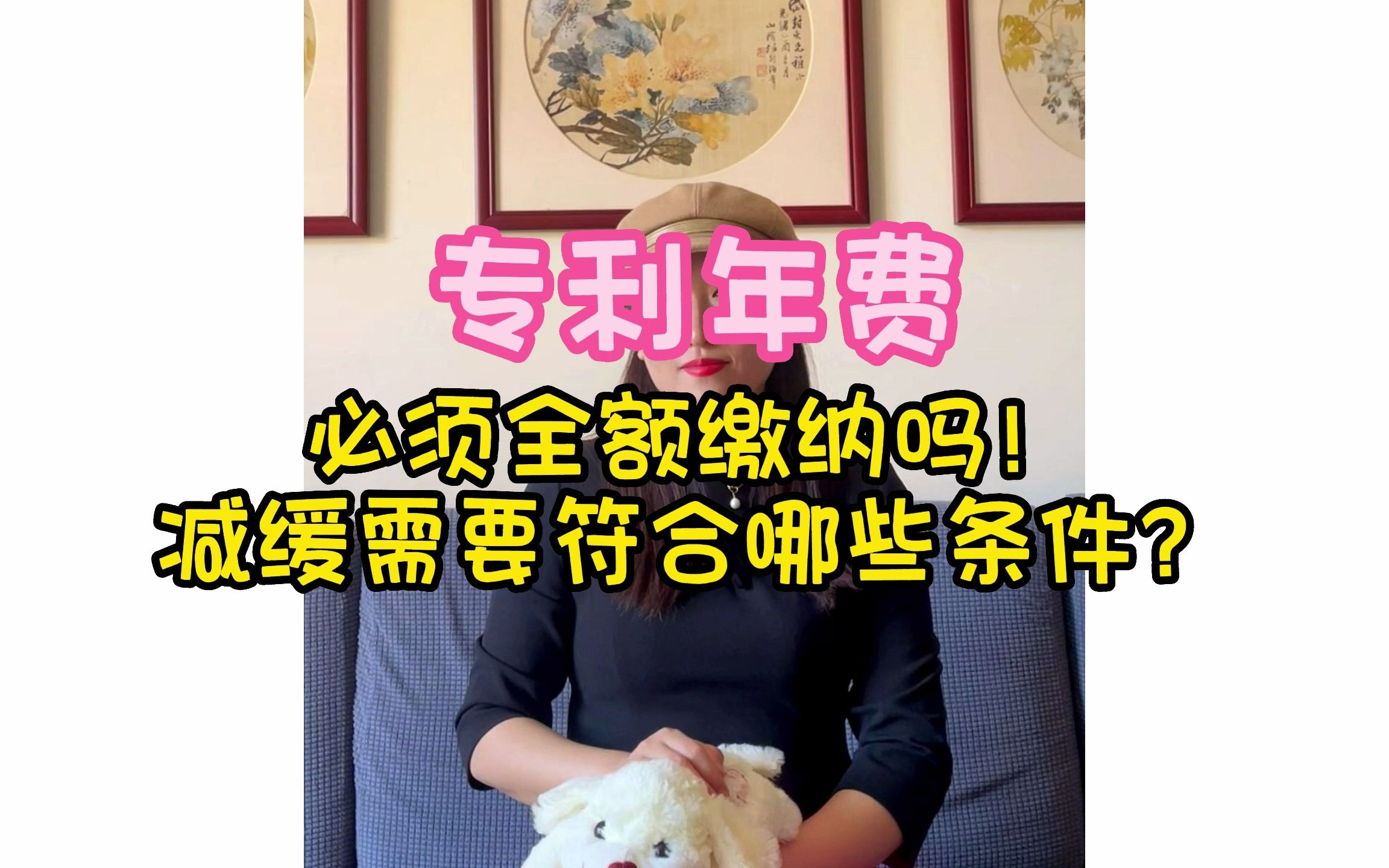 专利年费必须全额缴纳吗!减缓需要符合哪些条件?