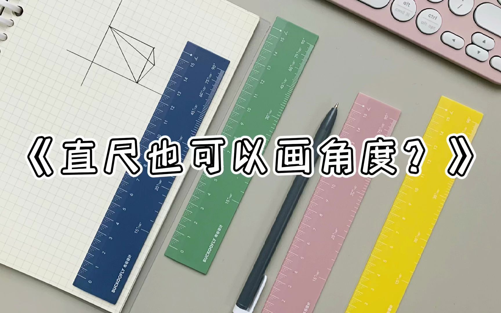 角度尺使用演示视频