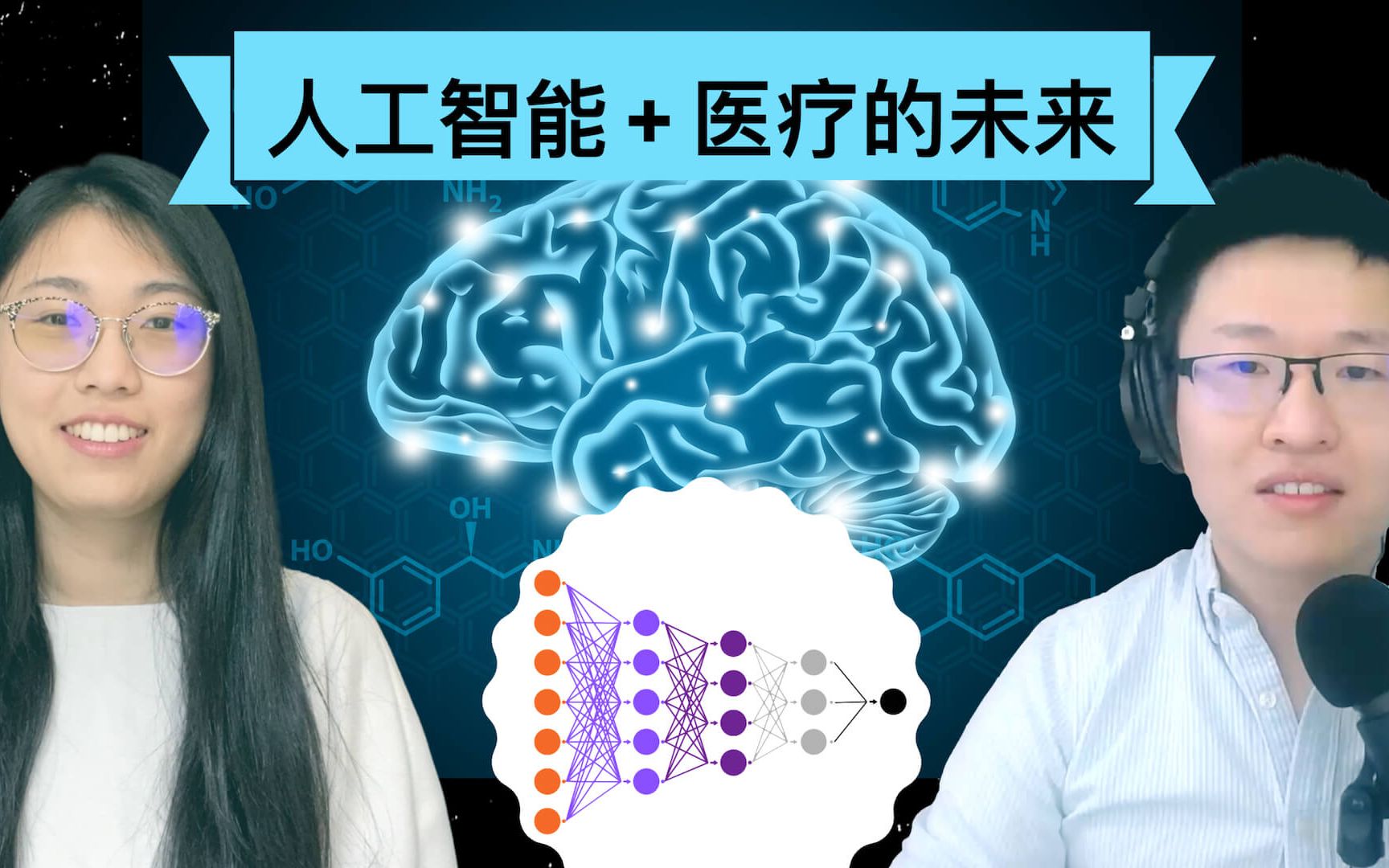 47. 人工智能和医疗的结合 | 医生如何应对不准确的AI预测? | 计算机...
