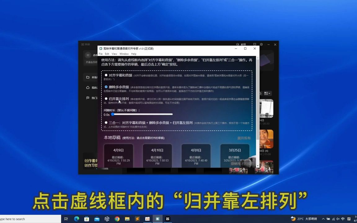 剪映一键自动对齐【所有】字幕和普通语音(口播、歌唱等)~不用再手动...