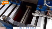 钢结构生产线JZ40H钢翼缘矫正机使用语音视频教程