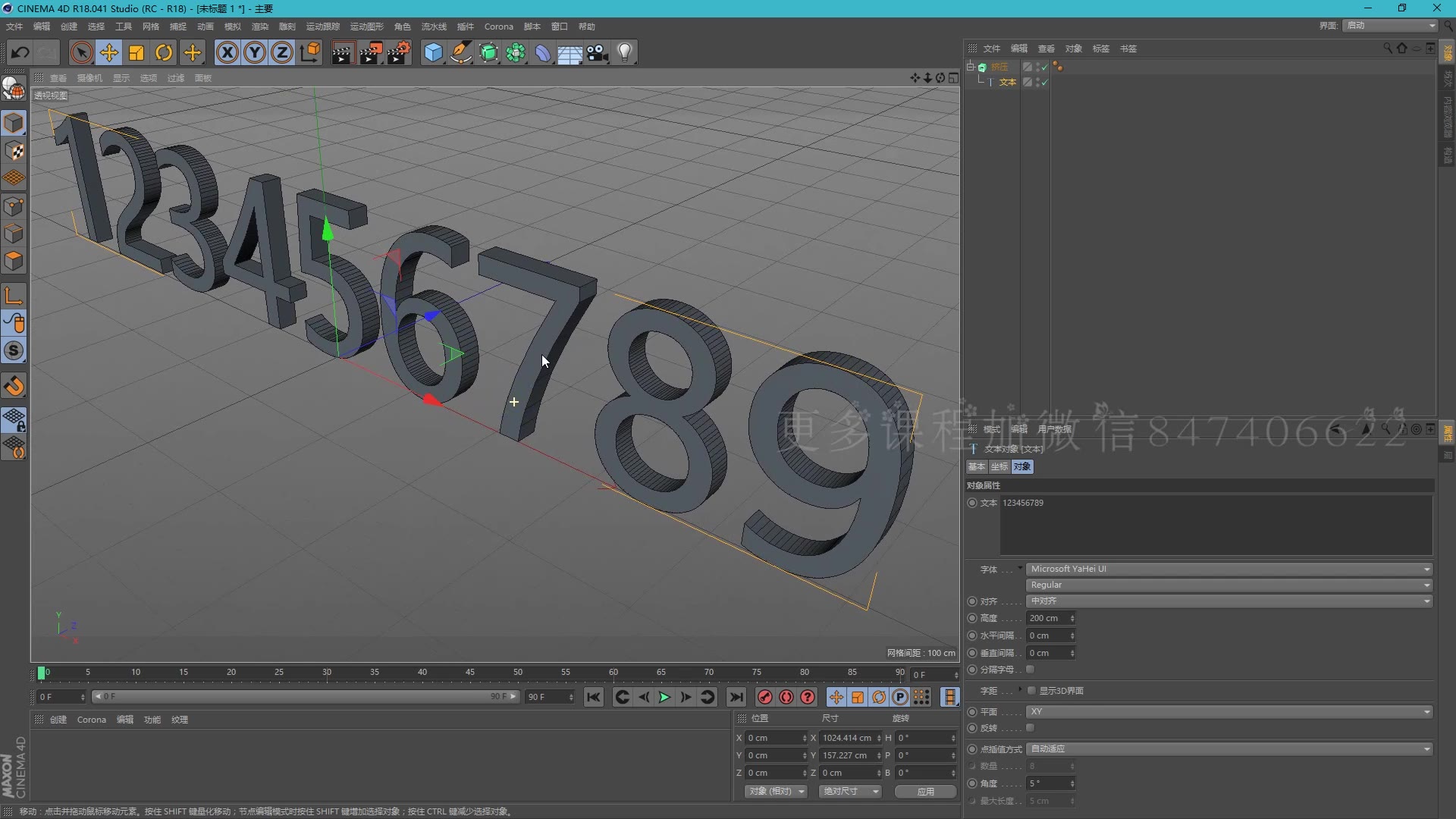 C4D基础教程C4D界面工具初步认识