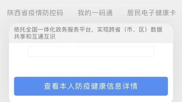 工信部要求西安一码通系统再优化,确保不出现拥塞宕机