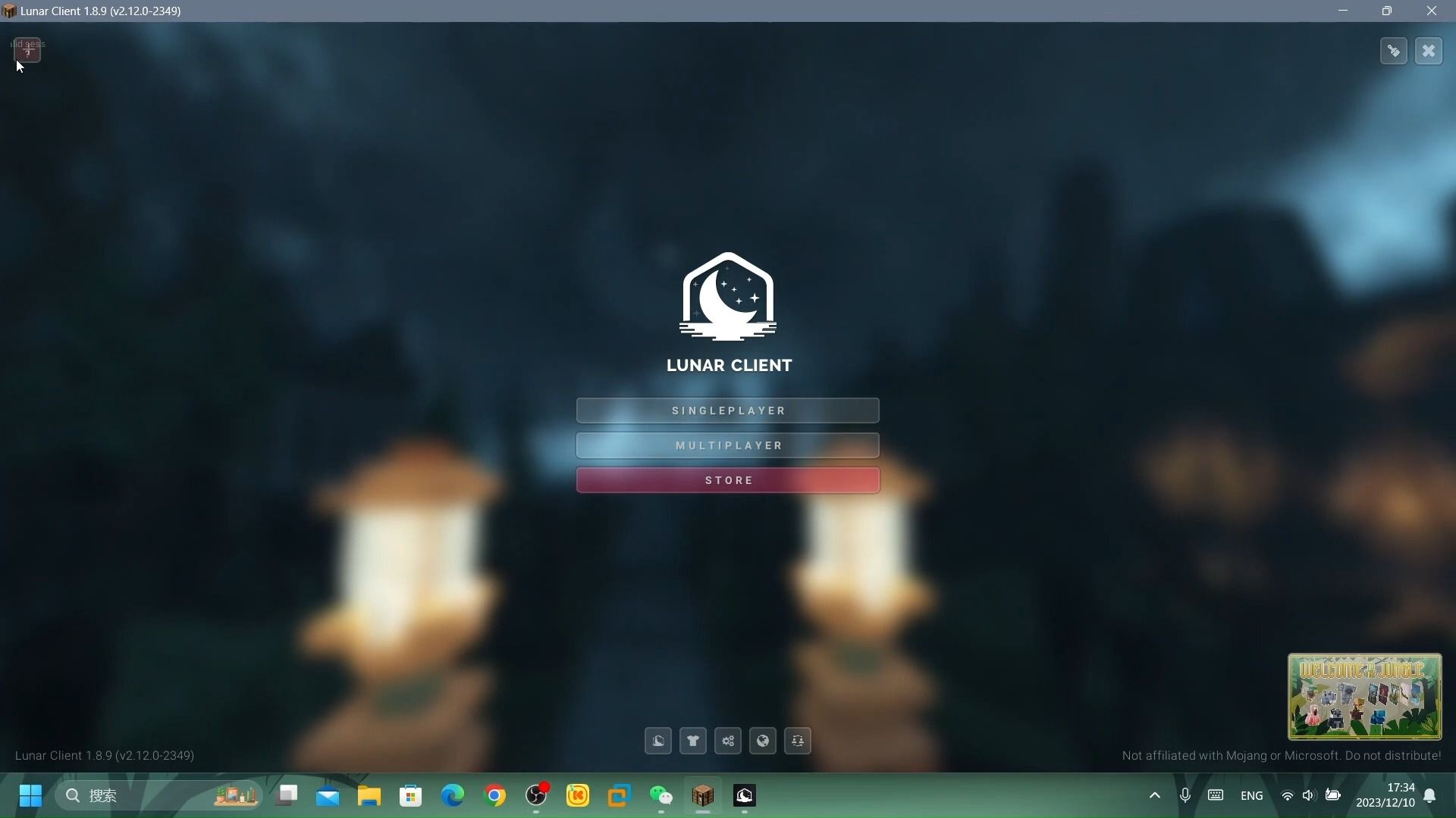 lunar客户端跳过登录(已失效)
