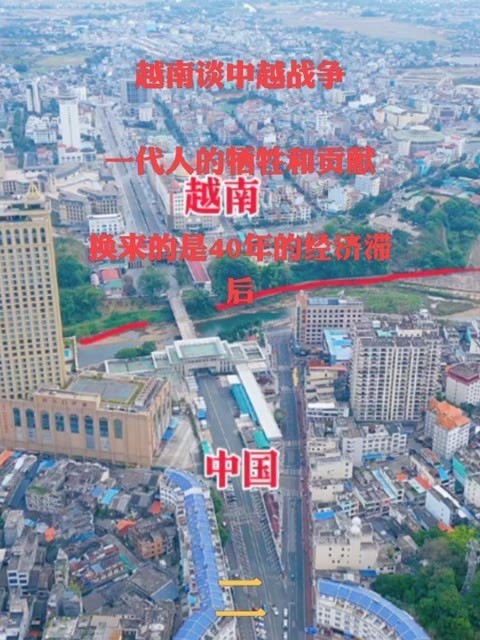 ...换来的是40年的经济滞后 #中越战争 #喜爱度激励计划 #光合计划新...