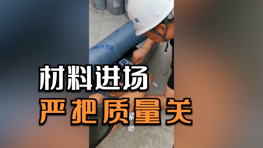 工地材料进场,实测实量数据我们房建监理公司来把握!