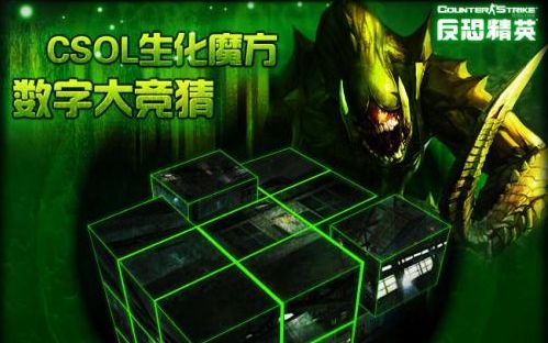 CSOL还原早期生化魔方犹如迷宫一般