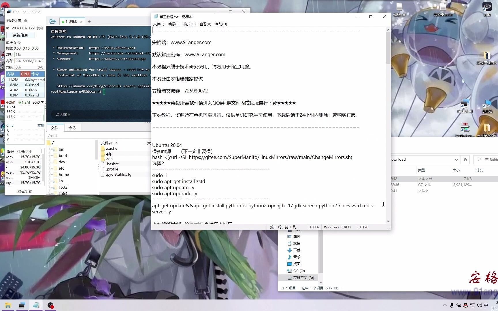 ...仙梦奇缘】一键安装即玩服务端源码+教程+充值物品后台11_手游情报