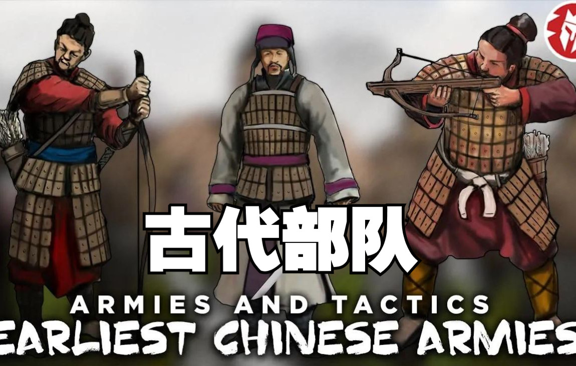 中国古代的部队有多强?【K&G动画历史档案馆】