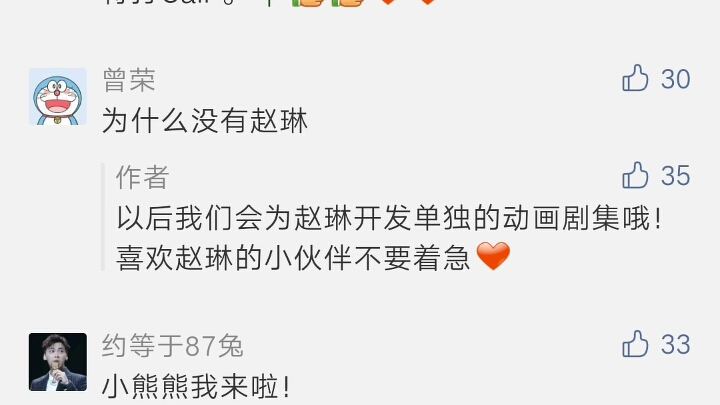 熊出没之怪兽计划没有赵琳!赵琳会有单独的动画剧集!喜欢赵琳的小...