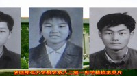 821-12 大学学籍档案照片-1
