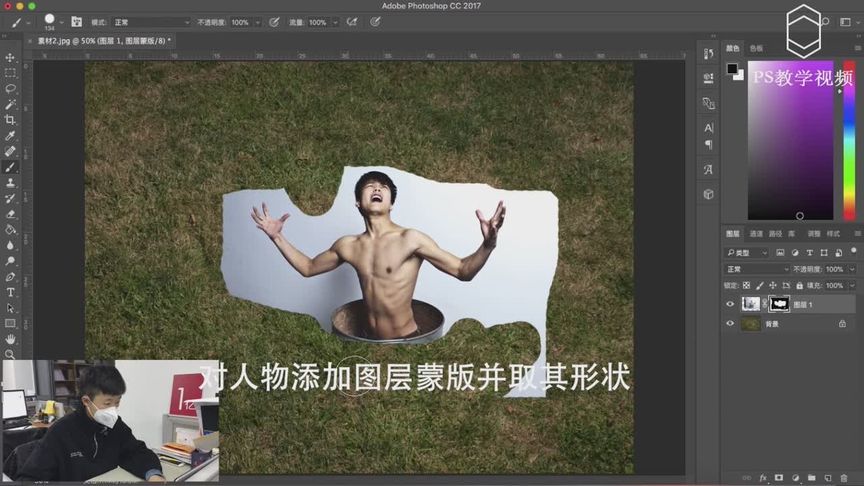 PS教学视频:绘制草地