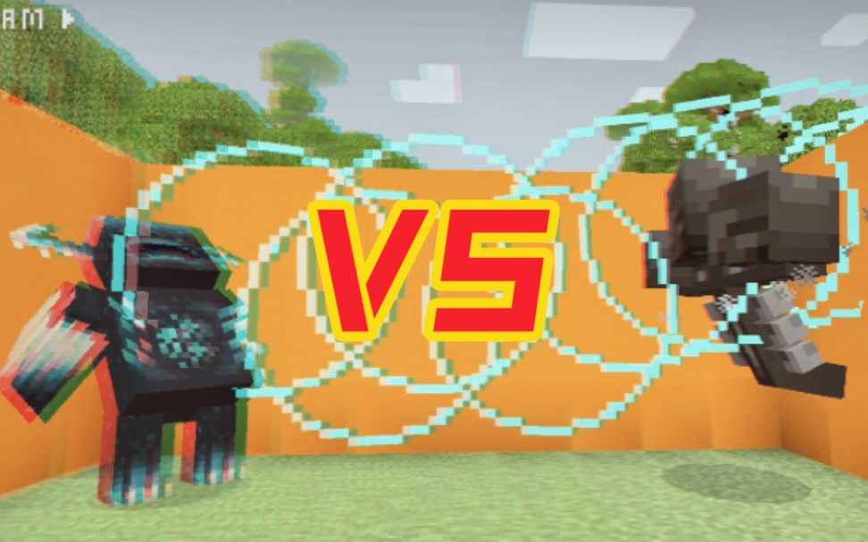 [Minecraft]循声守卫VS凋零 ! 究竟谁更胜一筹 ?_我的世界