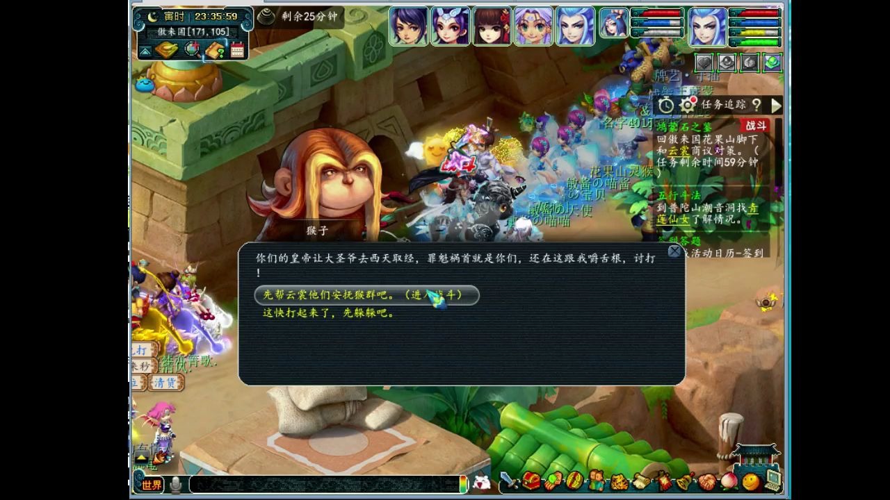 梦幻西游-神器1X鸿蒙石之鉴