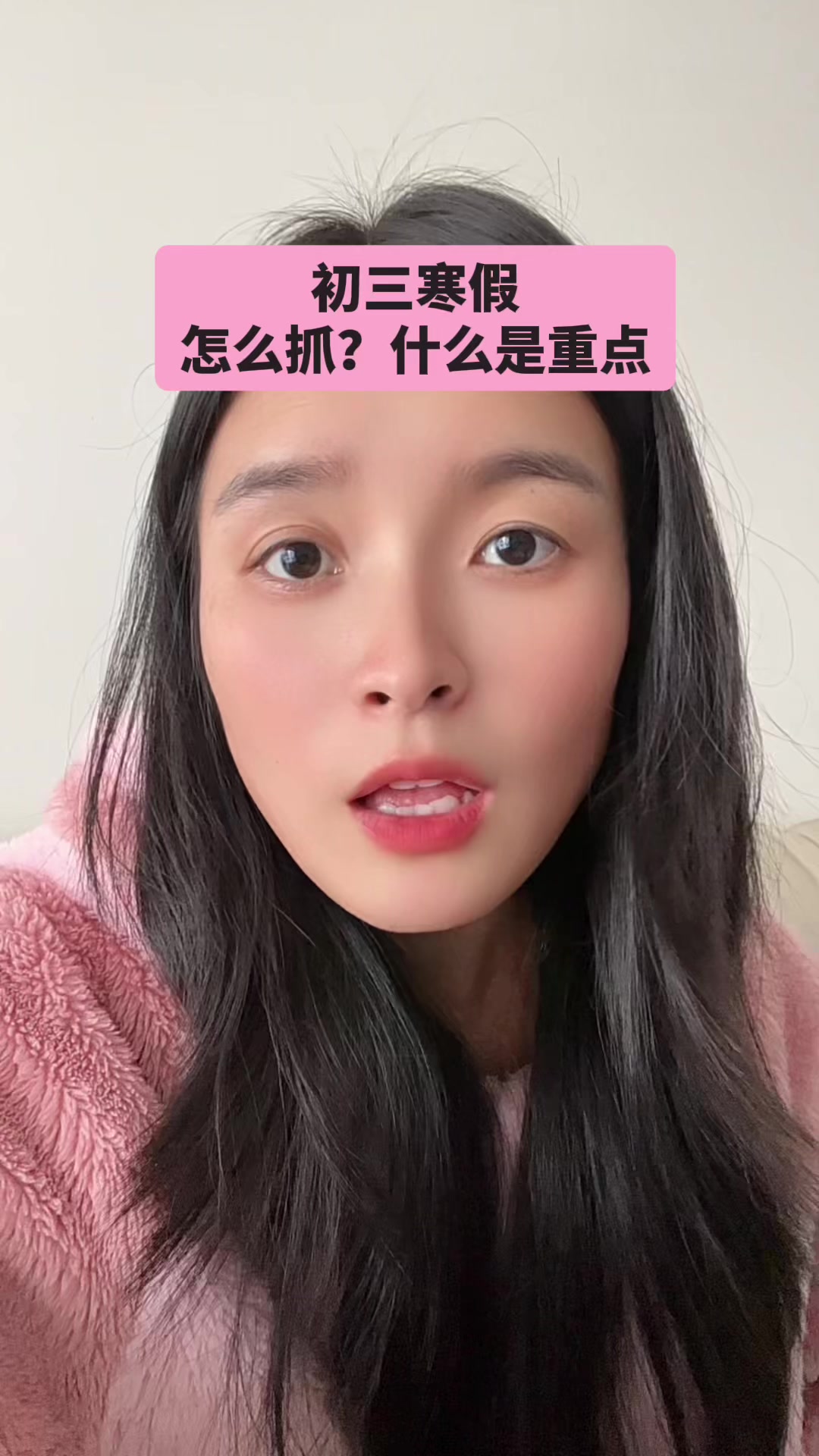 初三总复习各科怎么抓?#2026中考 #初三 #初中生