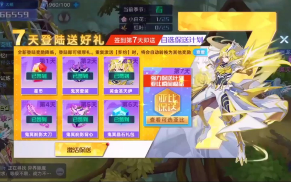 《奥拉星手游》回归!满配伊撒尔!才发现新手福利真的好!