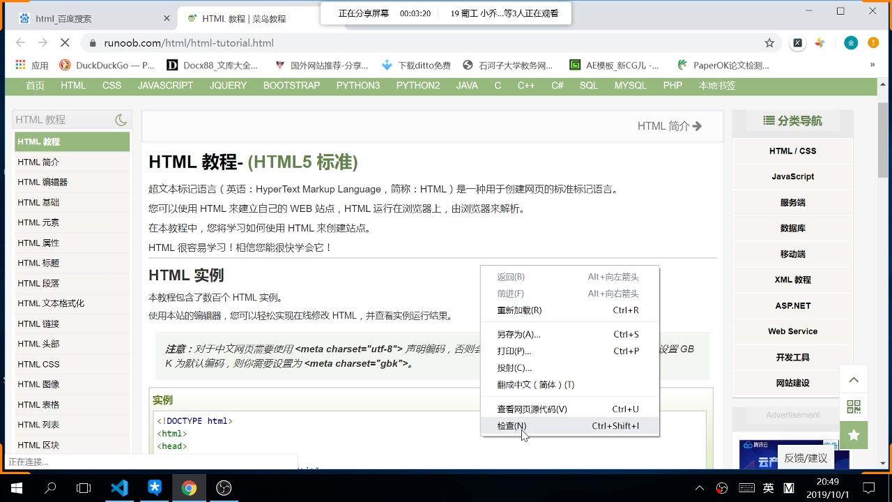 html的简单介绍