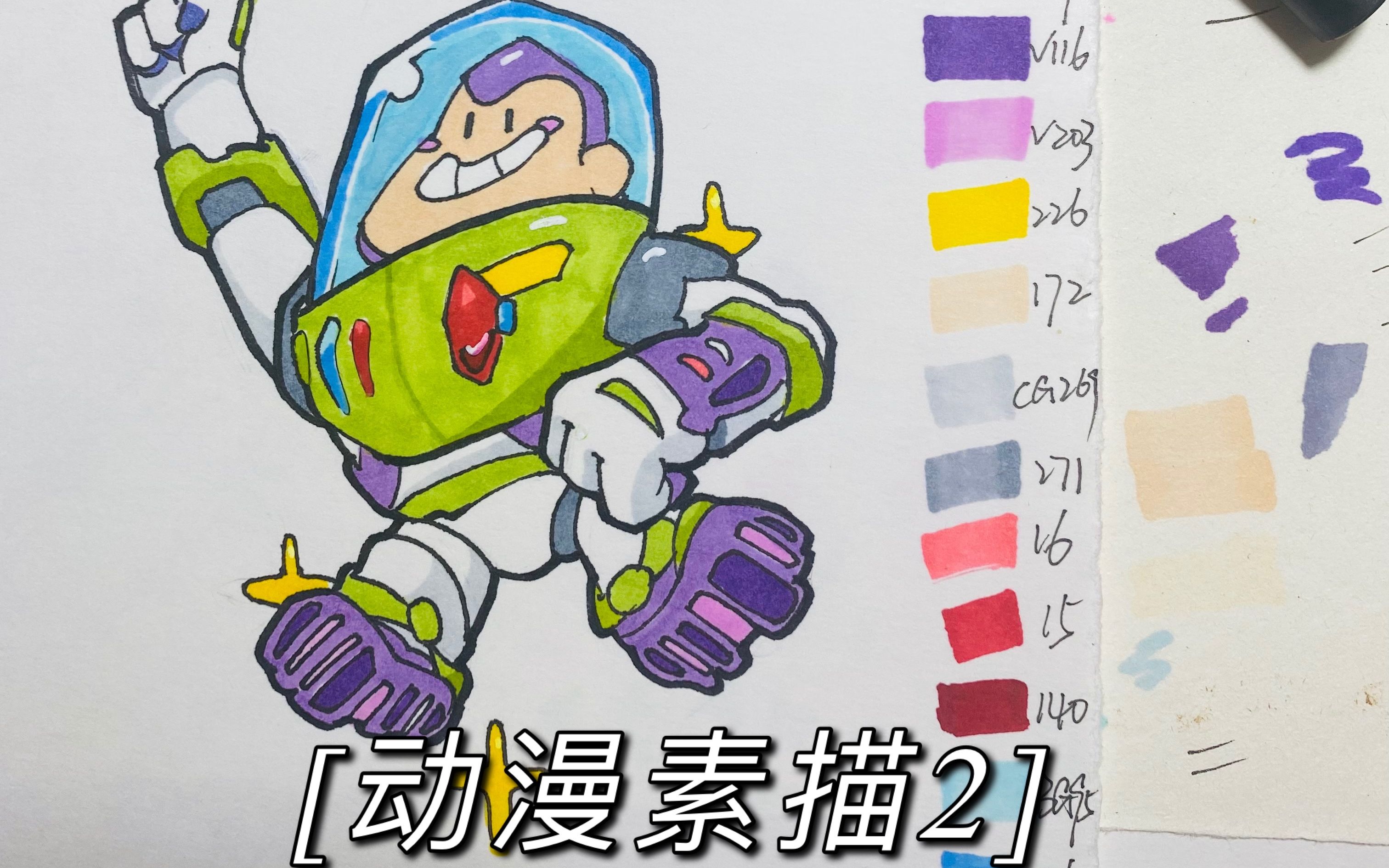 【公益美术课程】动漫素描2