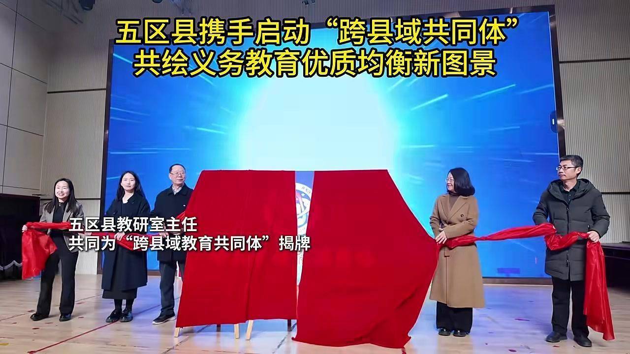 11月20日上午,"青沧焕彩,新高开篇-跨县域义务教育发展共同体启动...