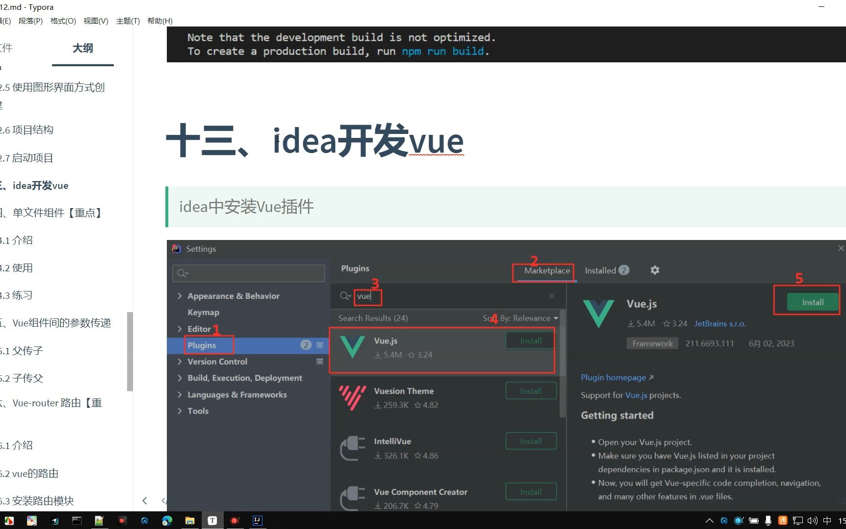day41_06_idea开发vue项目